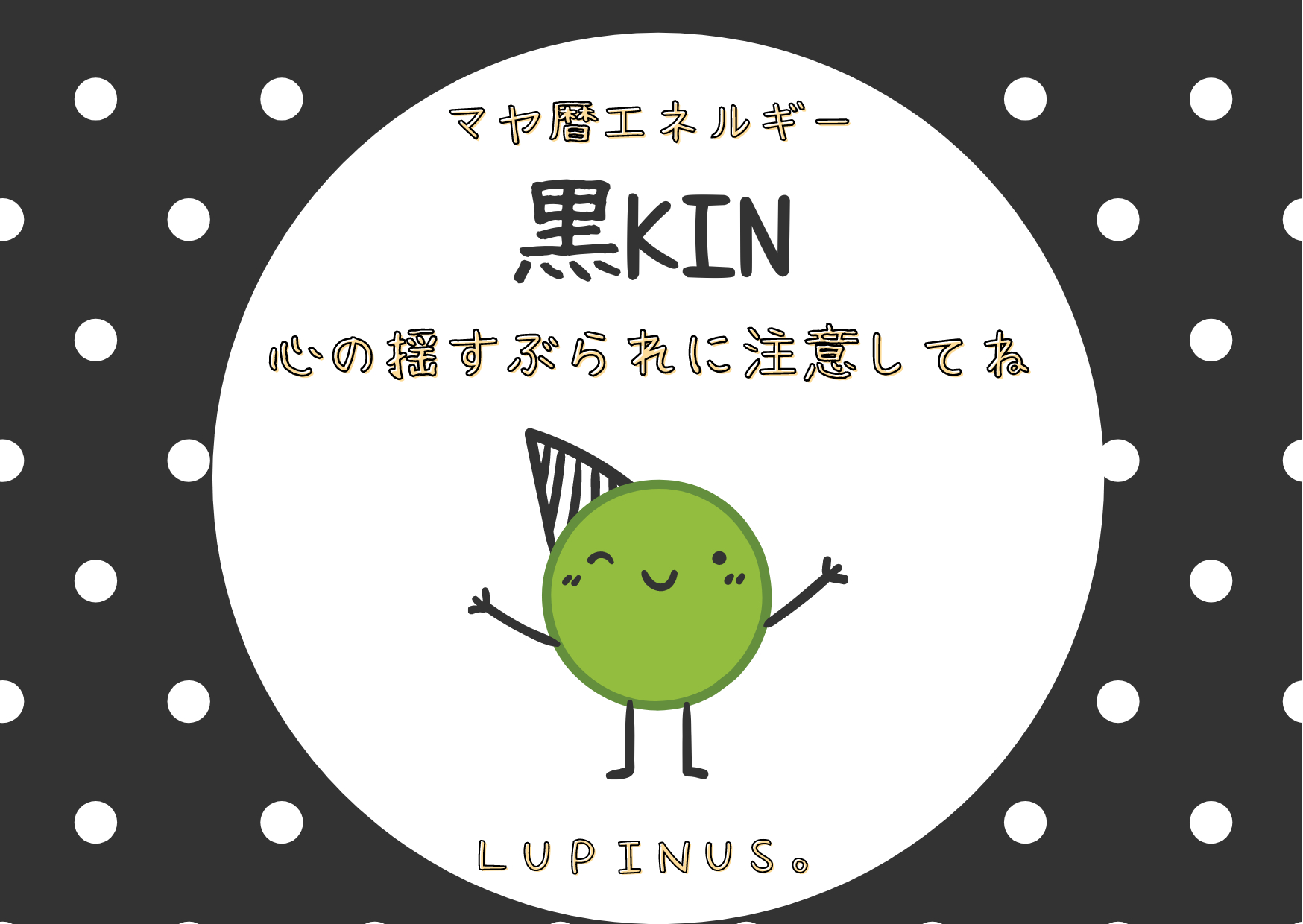 K168 今日は黒キン！+うお座満月・皆既月食・ゆとりをもって行動する日！(^_^）｜Lupinus。 ルピナス｜coconalaブログ